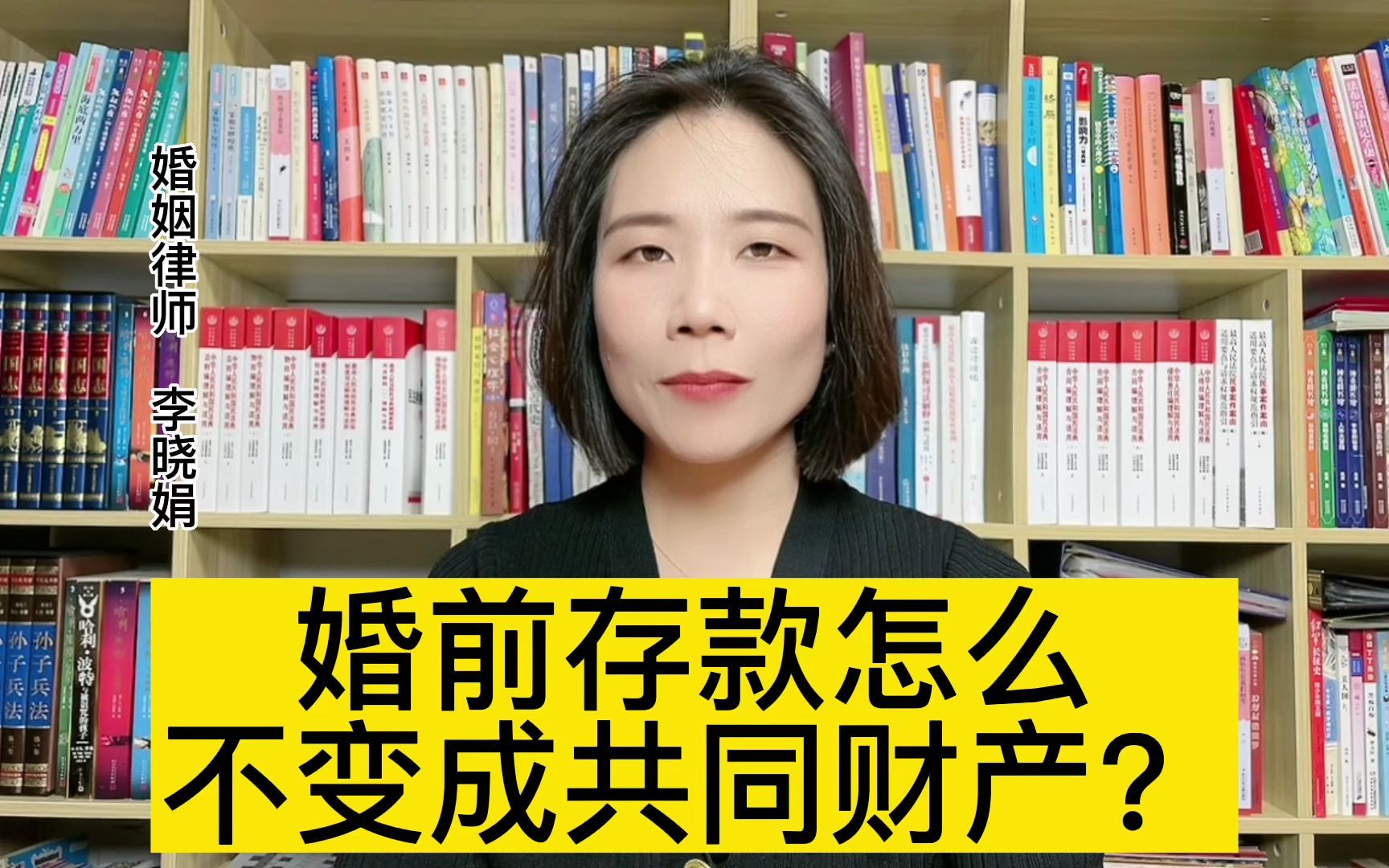 婚前存款会变成夫妻共同财产吗?