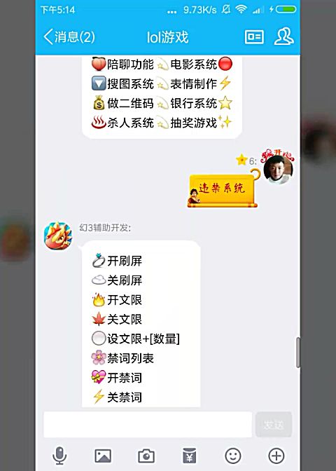 发哥QQ2395016203:手机QQ群机器人教程,手机QQ管理机器人,手机...