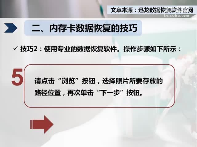 内存卡受损后怎么恢复数据的技巧攻略