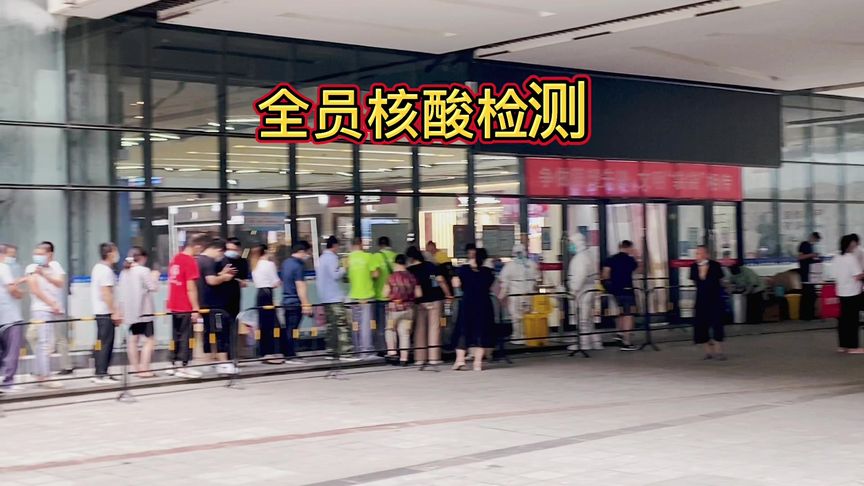 核酸检测|自觉核酸,不为国家添乱#核酸检测 #全民防疫