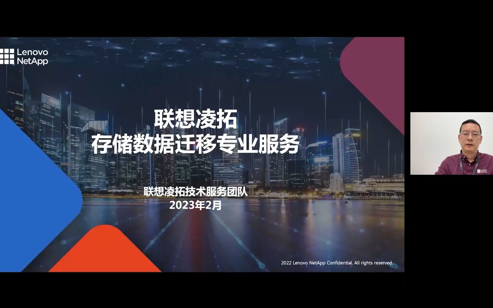 联想凌拓数据迁移服务解决方案