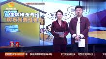 个人出租房屋到底要交多少税？专家：各省房租综合征收税率不同