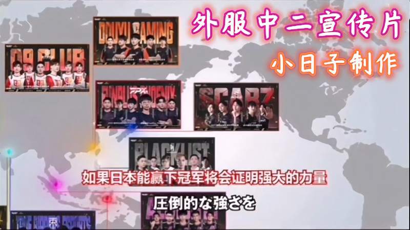 使命召唤手游:最中二CODM宣传片,小日子过得不错的日本选手制作