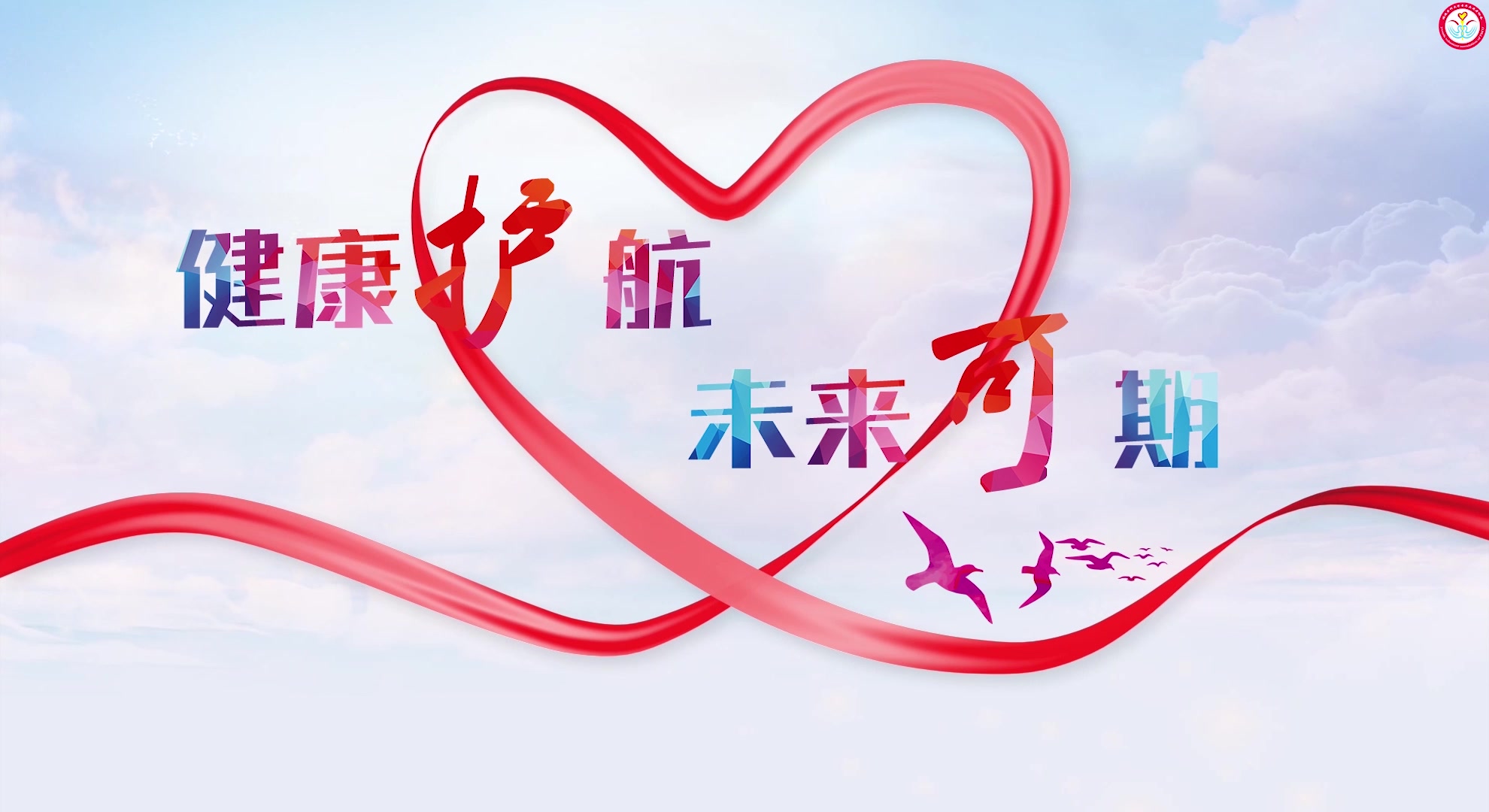 “福医人,雷锋情”健康护航志愿服务专项行动之健康益课堂