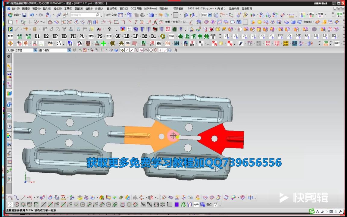 五金模具设计基础视频之本田汽车侧门板零件料带工艺排样