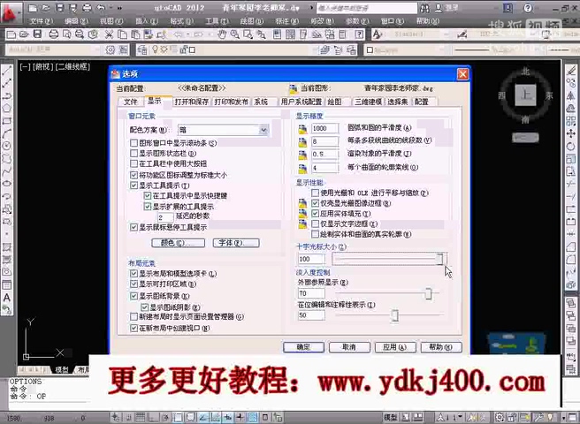 1号cad二?cad教程图形界限