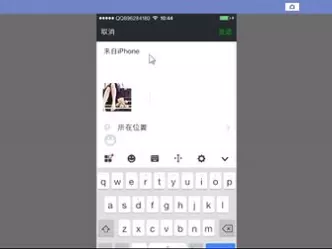 微信显示来自iphone6 plus客户端怎么设置教程