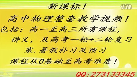 高中物理选修3-5动量与动量守恒定律 于亮