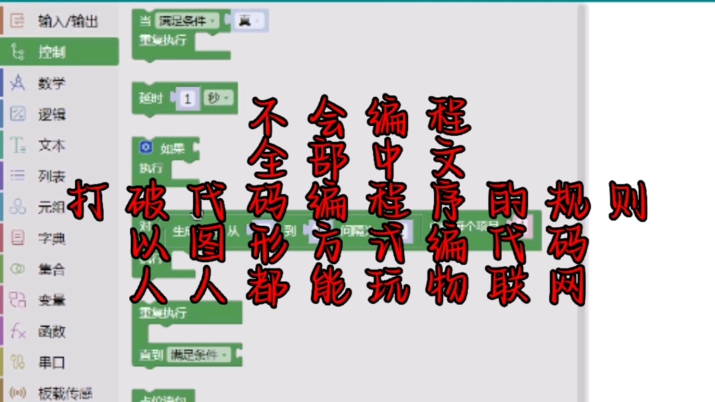 小白专用编程软件分享