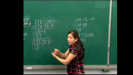 苏教版小学数学四下 第六单元 课时3 加法运算律的扩展