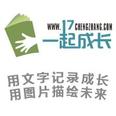 一起成长网 