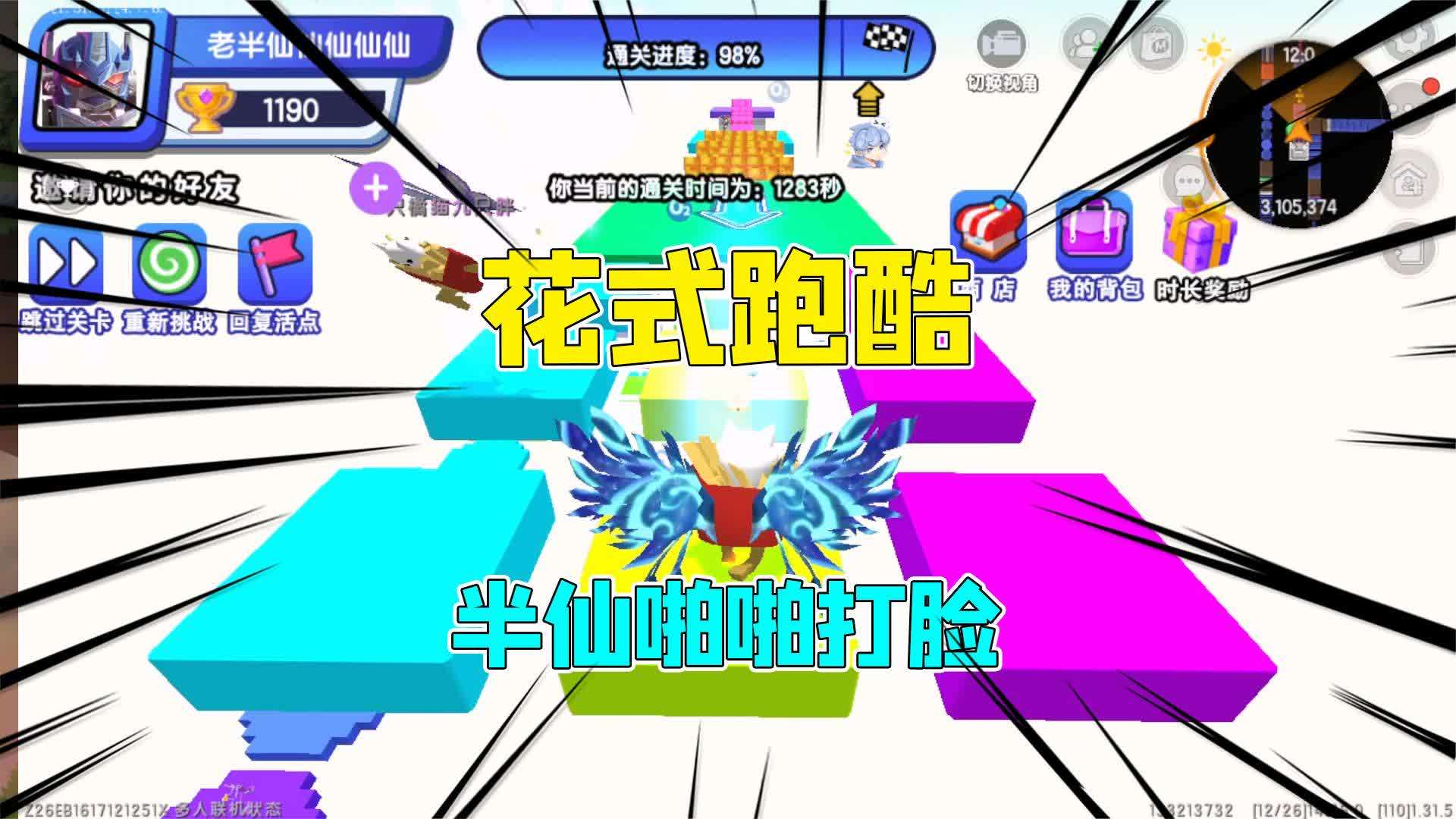 迷你世界:半仙花式跑酷大挑战,跑完之后脸都肿了,难度太高了