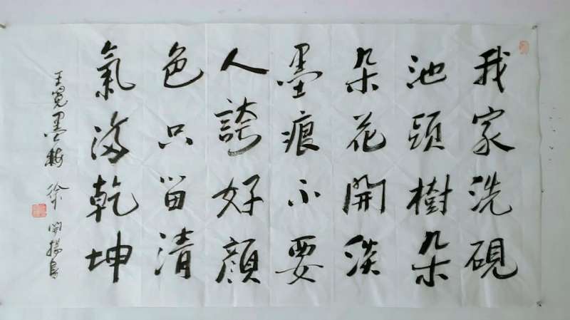 书法:王冕 墨梅 朵朵花开淡墨痕