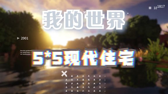 我的世界:现代住宅这么做,你学会了吗?