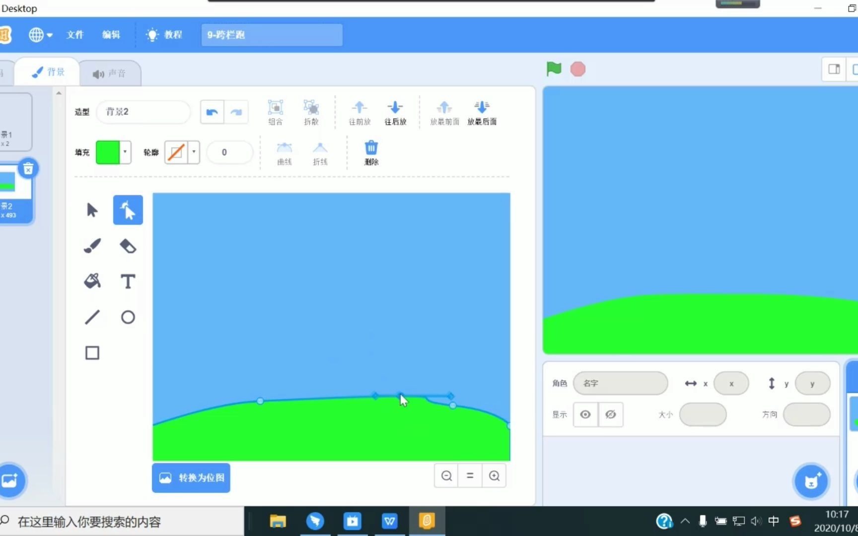 Scratch 项目之大风车002(知识点:绘制矢量图、角色旋转、角色移动)