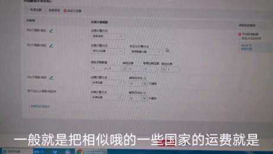 速卖通运费模板怎么去设置?新手小白必须要掌握的一个基础
