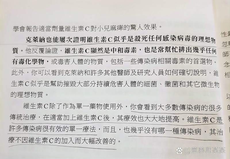 对抗新冠,维生素C必不可少