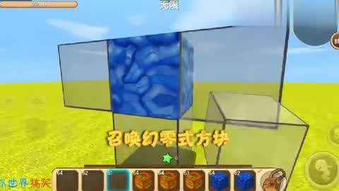迷你世界教学篇：教你三个召唤指令，连幻音都能召唤出来！
