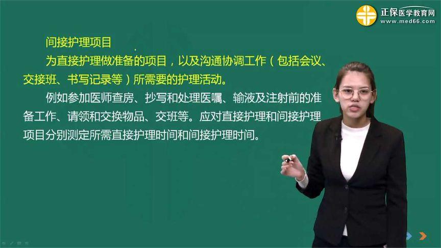 2021主管护师 顶级名师 视频课程 全部有