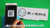 oppo手机里隐藏的功能指令, 你知道几个- 有些很实用!