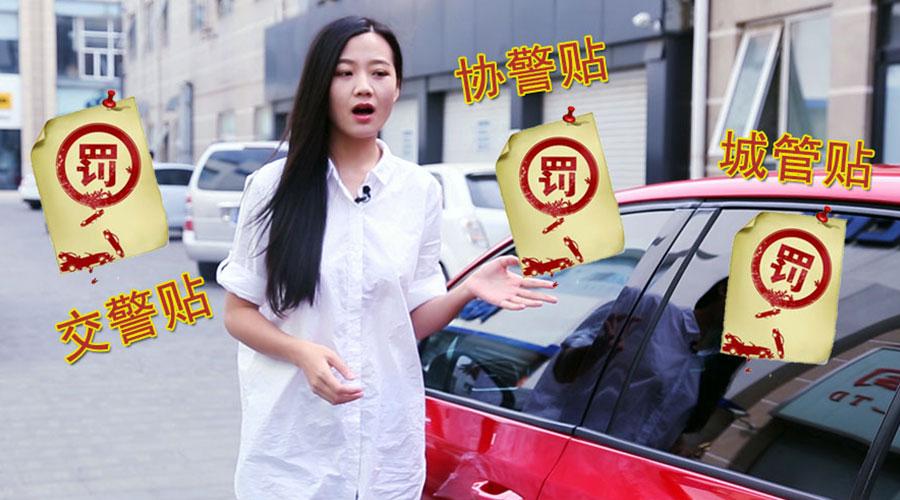 乱停车被城管贴条违章记录却查不到,难道是假罚单?