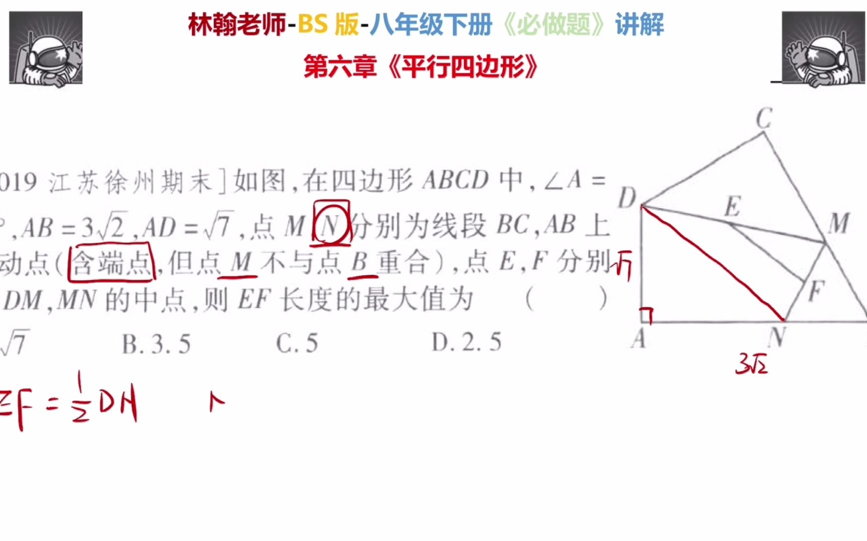 构造中位线 中位线问题中的动点问题,求线段长的最大值