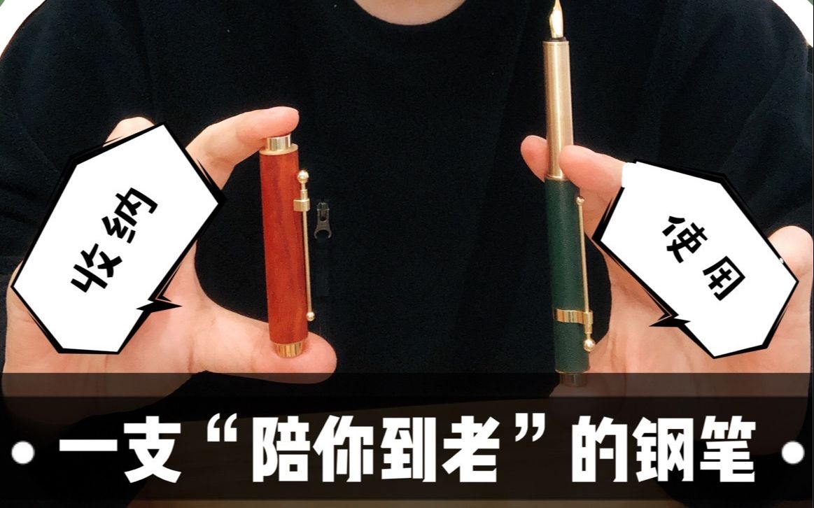当代好设计|一支在设计展被一抢而空的钢笔
