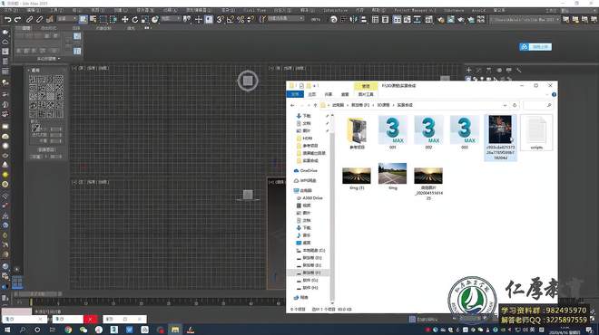 3DMAX建模渲染教程实景3d合成
