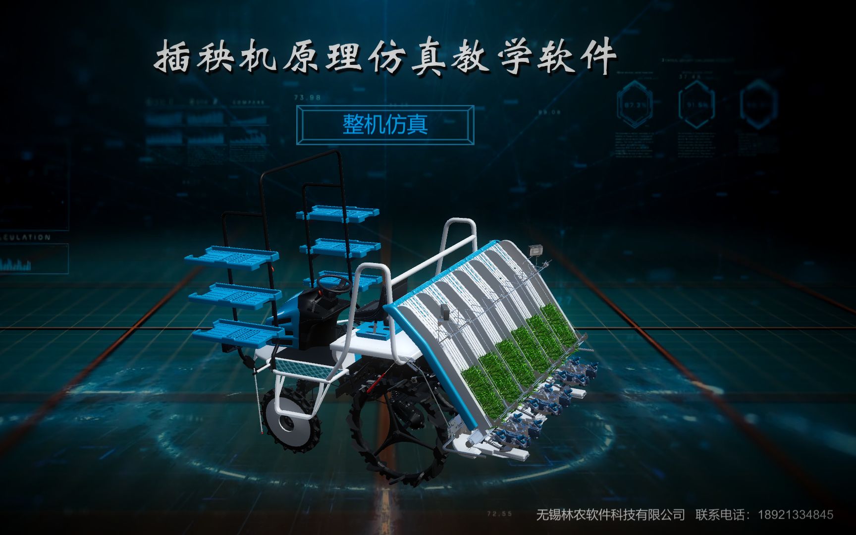 插秧机变速箱仿真拆卸教学