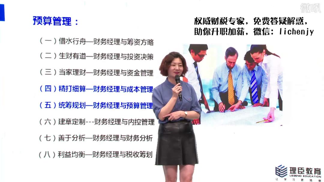 预算管理对企业有多重要?