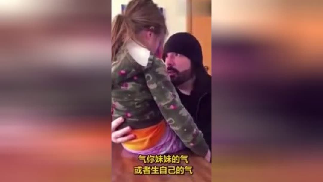 外国父亲教育女儿学会控制自己的情绪, 受益匪浅