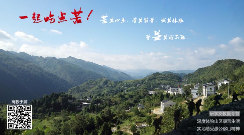 2018最新研学旅行基地