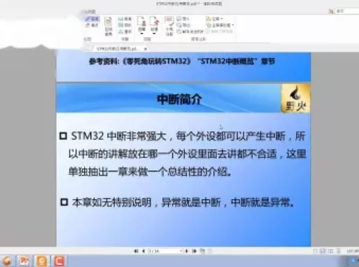 17-STM32中断应用概览