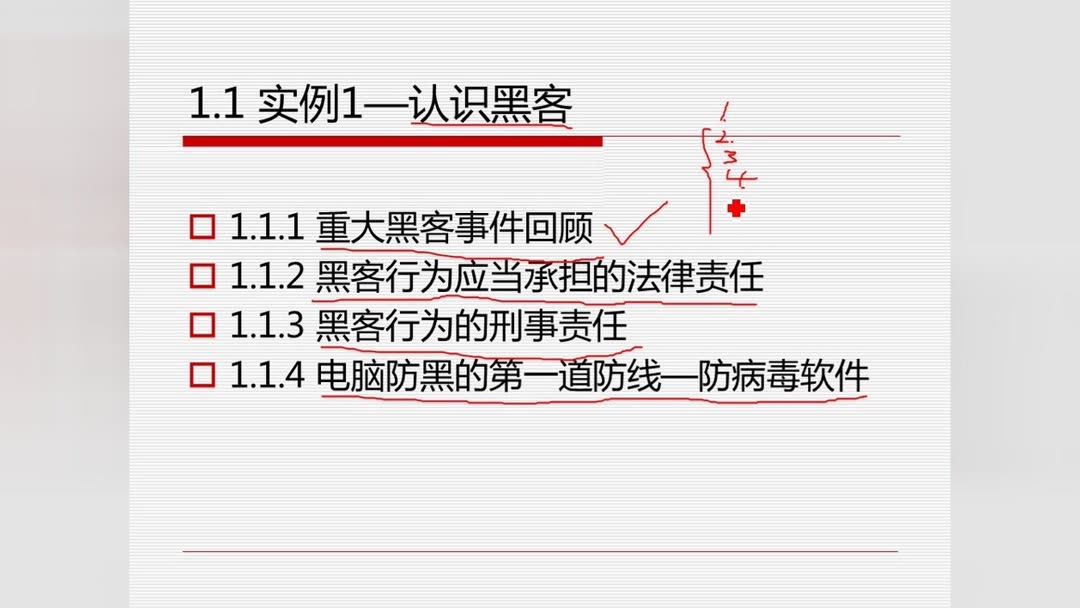 【科普】黑客攻防实战:从入门到精通(上)