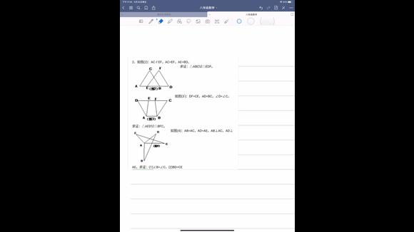 八年级数学,全等三角形的证明