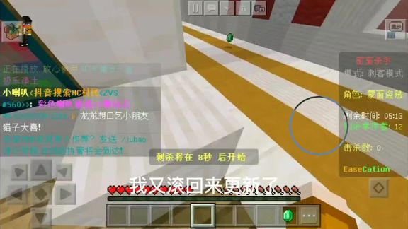 #密室杀手刺客模式 #我的世界#ec #青幽 不想说啥