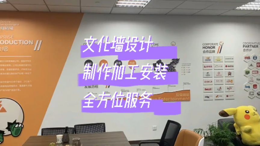 #文化墙 #企业文化墙 #视觉设计 #品牌 #互动装置 #创意设计