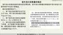室外消火栓数量的确认 设置原则•计算实例 磐龙