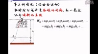 物理微课-重力势能与重力功关系