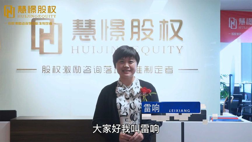 慧憬股权落地案例:婴幼儿托育,从刚开始的1家学校,现在28家!