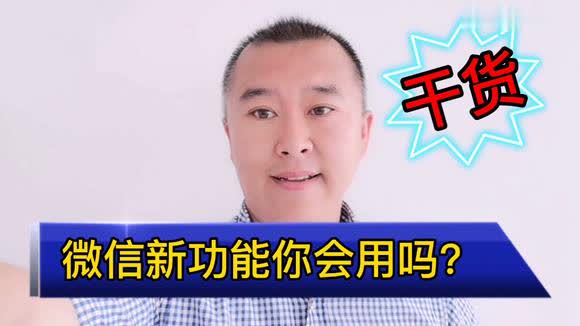 微信更新功能,120秒内不可删除信息,安全聊天流程要这样