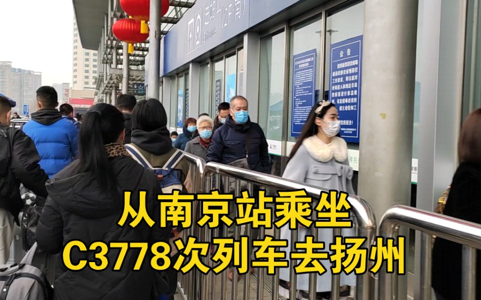 从南京站乘坐动车去扬州,列车经过南京长江大桥看江景,很壮观