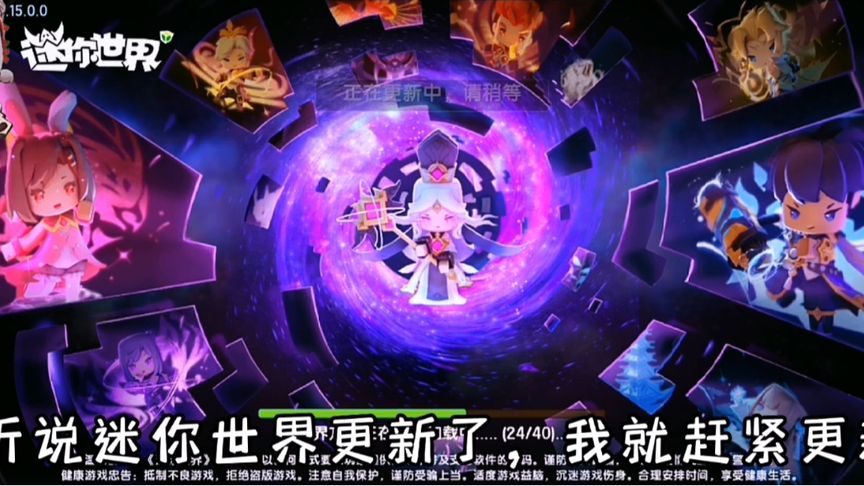 迷你世界:迷你世界又更新啦!和斗罗大陆联动啦!✨