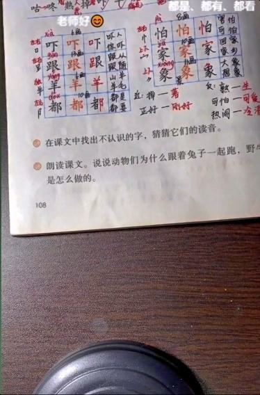 20.4.8一下语文咕咚