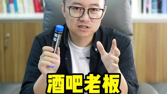 酒吧老板要控制住这五大基础指标。#酒吧财务 #酒吧经营分析