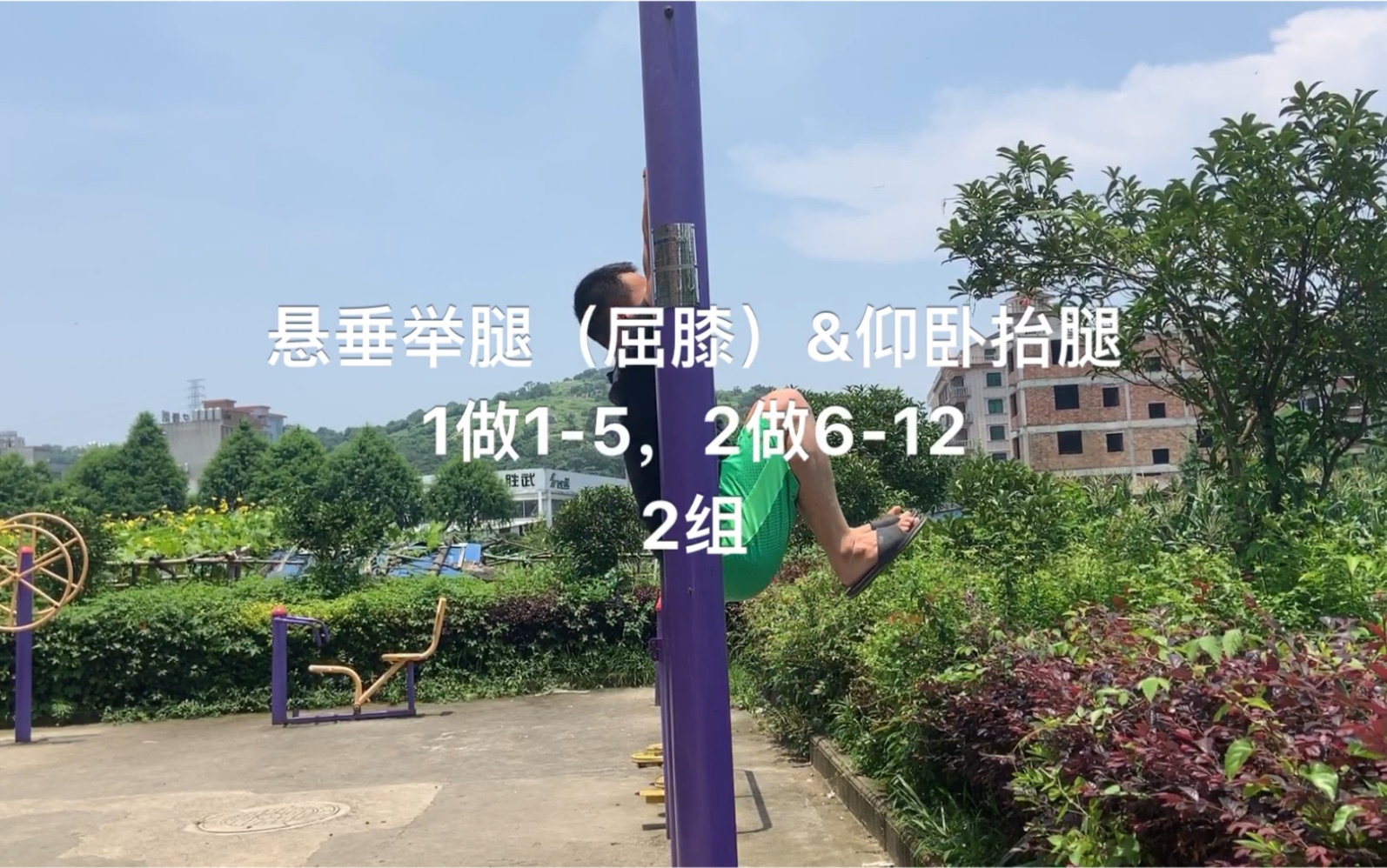 无器械健身 自身体重锻炼D20,解锁几个核心区的新动作