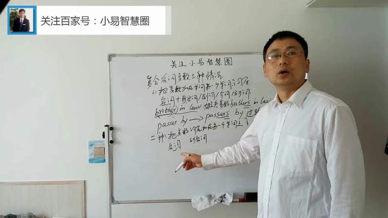 2018年6月份中考必考英语语法知识:复合名词复数变化及用法讲解