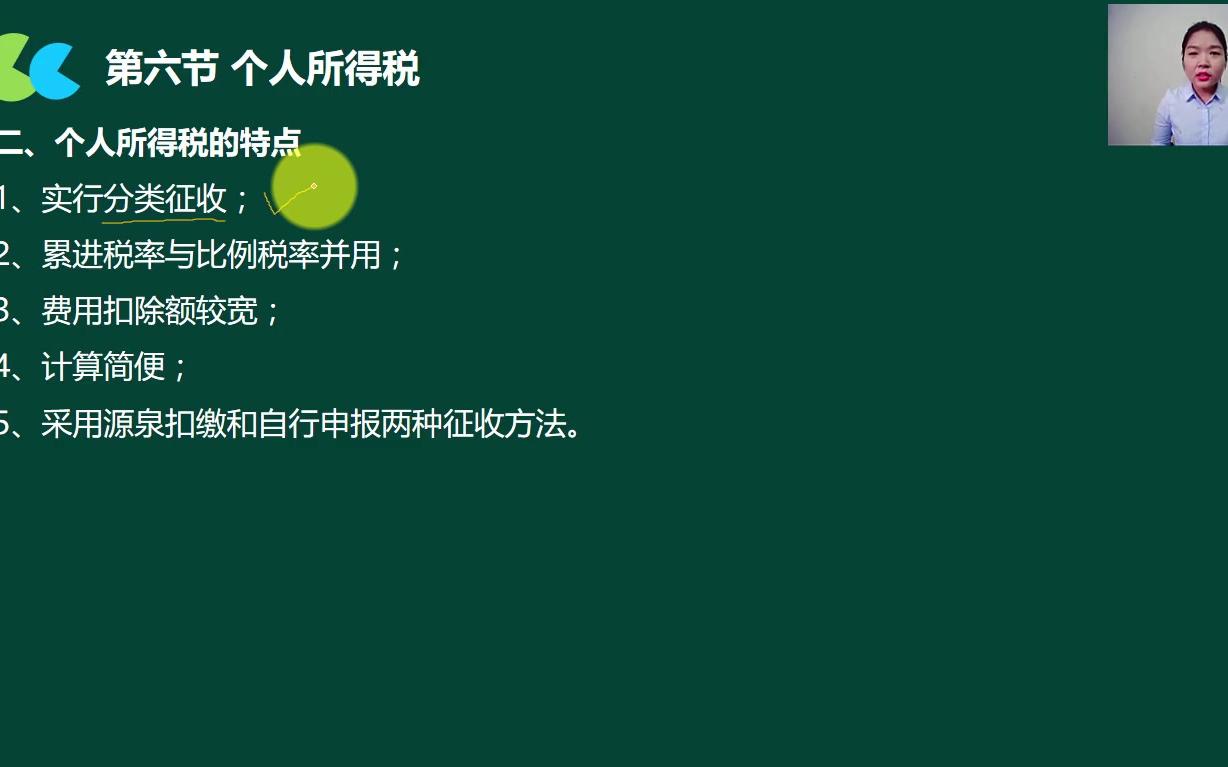 最新个人所得税_外管证个人所得税_怎么缴个人所得税