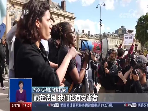 ...美警察暴力执法致抗议规模再度扩大 欧洲多国举行大规模“反种族...