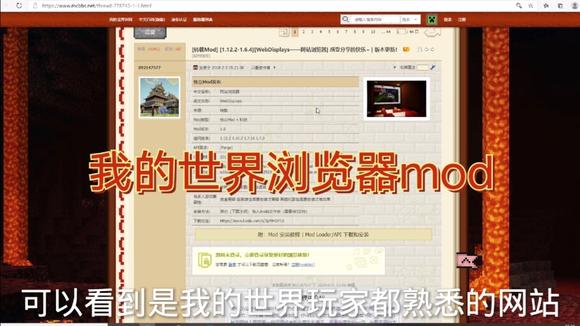 我的世界浏览器mod下载教程
